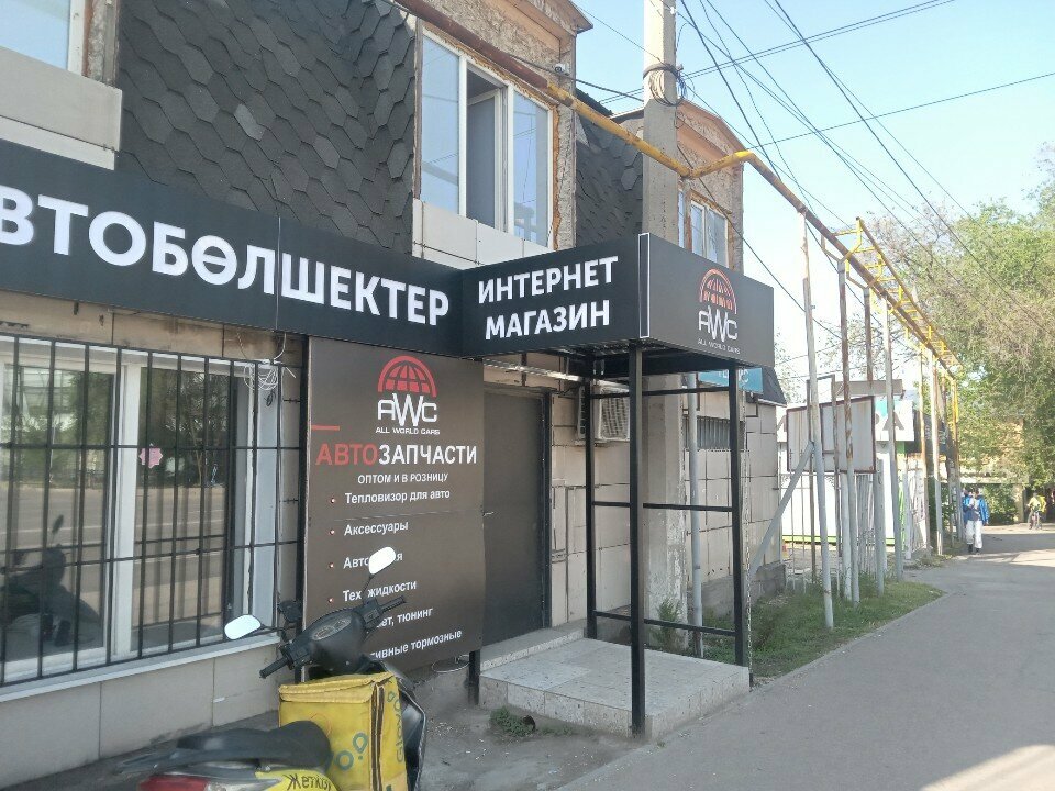 Otomobil yedek parçaları All world cars, Almatı, foto