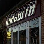 KhatabiYa (ulitsa Vatutina No:127), giyim mağazası  Gudermes'ten