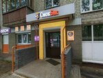 СмокБис (Leskova Street No:15), elektronik sigara satış noktaları  Nijni Novgorod'dan