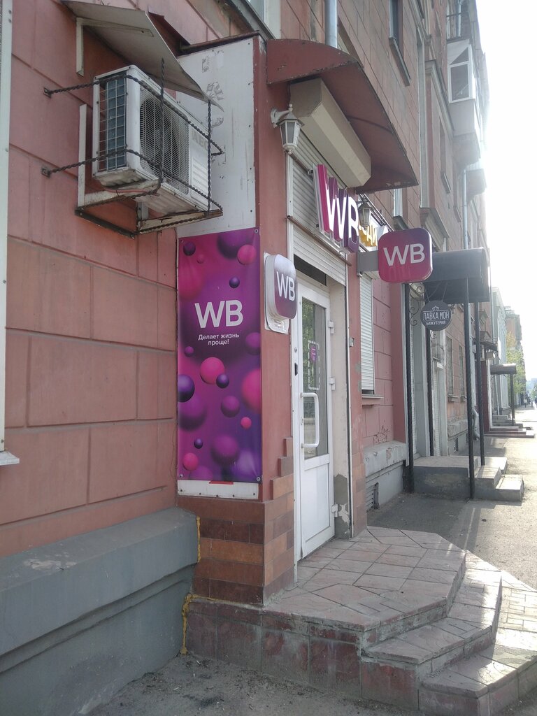 Teslimat noktası Wildberries, Novokuznetsk, foto