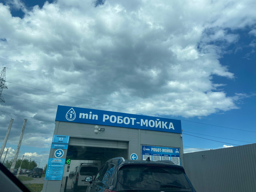 Oto yıkama One min робот автомойка, Ulyanovsk, foto
