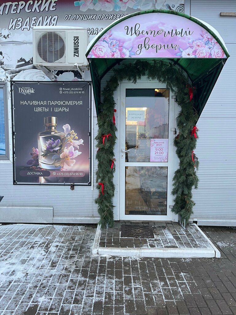 Çiçekçiler Цветочный дворик, Baranavichy, foto