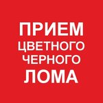 Прием и скупка металлолома (Leningradskoye Highway No:71Ас7, Moscow), hurda metal alımı  Moskova'dan