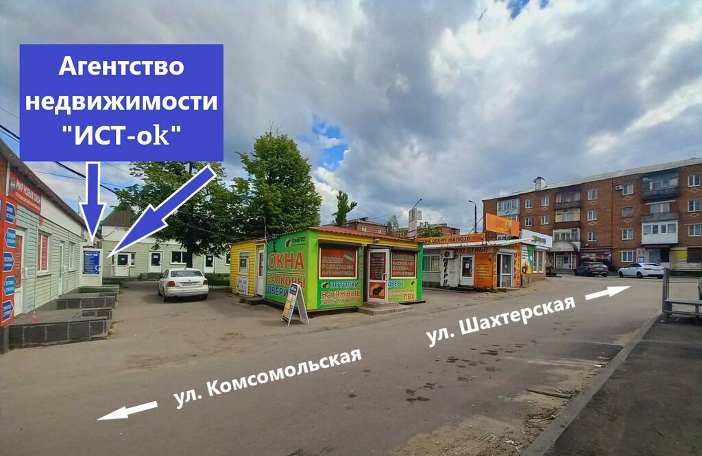 Emlak ofisi Ист-ок, Gukovo, foto
