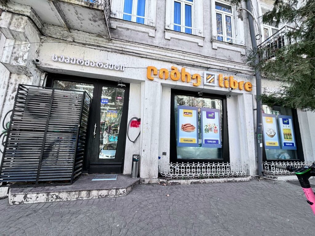 Süpermarket Libre, Tiflis, foto