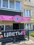 Роса (Oktyabrskiy Avenue No:99), çiçekçiler  Tver'den