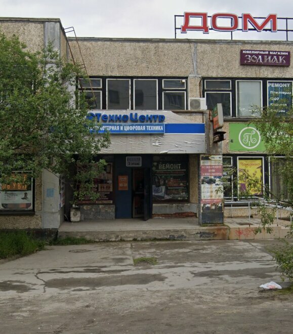 Ayakkabı tamiri Atelye po poshivu i remontu obuvi Bashmachok, Zapolyarni, foto