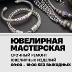 Ювелирная мастерская (Gor'kogo Street No:57), kuyumcu atölyeleri  Kirov'dan