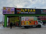 777 Arzan (Jalpaqtóbe kóshesi No:79, Zhalpak-Tobe microdistrict, Taraz), toptan satış mağazaları  Jambıl eyaletinden