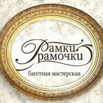 Ramki-ramochki (Gorkogo Street No:1), resim, tablo ve çerçeve mağazaları  Kaliningrad'dan