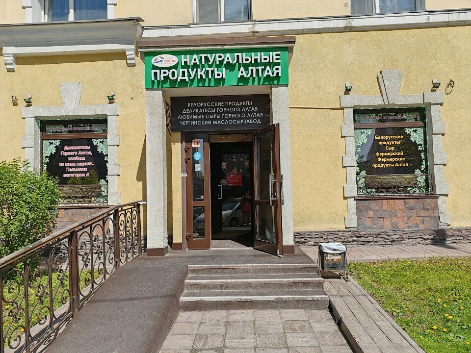 Market Натуральные продукты Алтая, Novosibirsk, foto