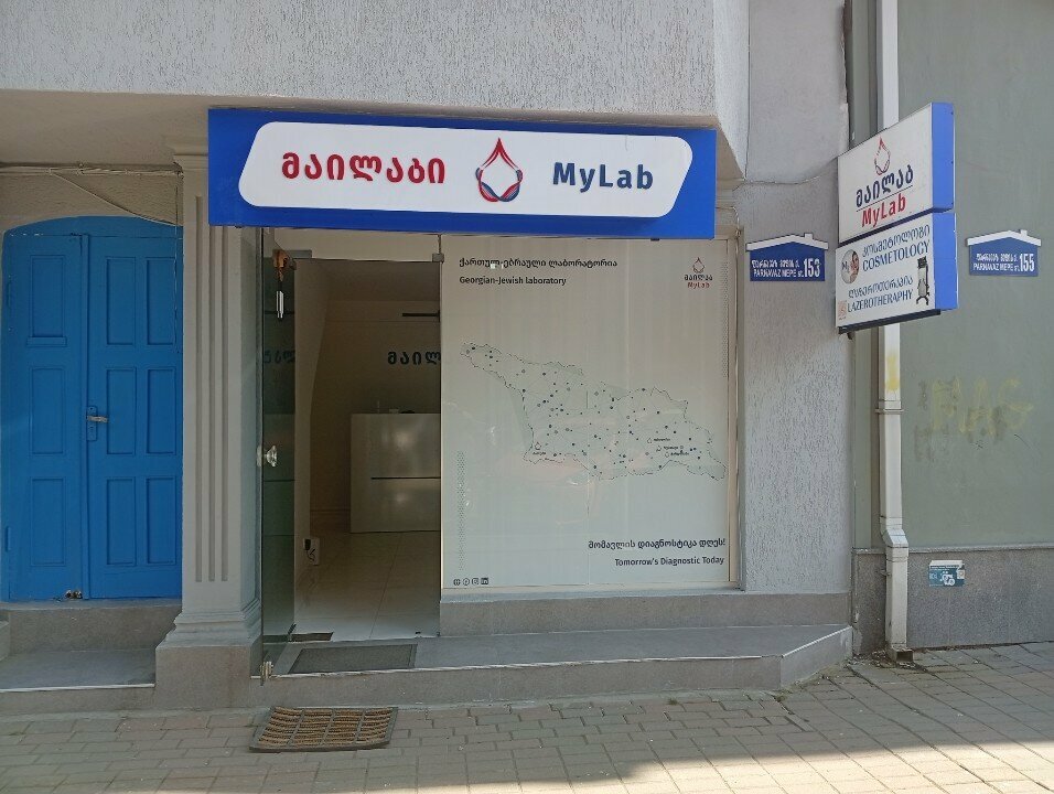 Tanı merkezleri My lab, Batum, foto