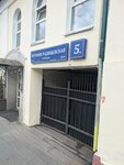 Институт молодёжи (Verkhnyaya Radischevskaya Street No:5), kurs  Moskova'dan
