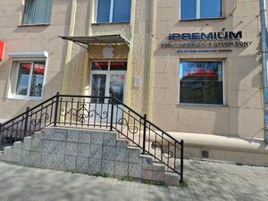 Ipremium (Karla Marksa Avenue No:55), cep telefonu aksesuarları  Magnitogorsk'tan
