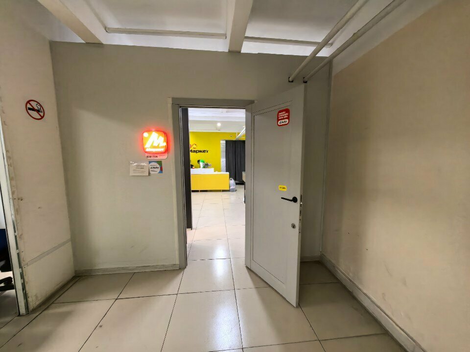 Teslimat noktası Авито, Moskova, foto