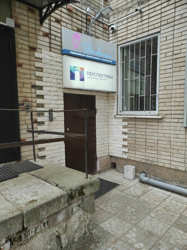 Kozmetoloji, kozmetik salonları Renovation, Obninsk, foto