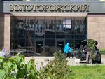 Экспертно-техническое бюро Проект (Zolotorozhsky Val Street No:8), eksper büroları  Moskova'dan