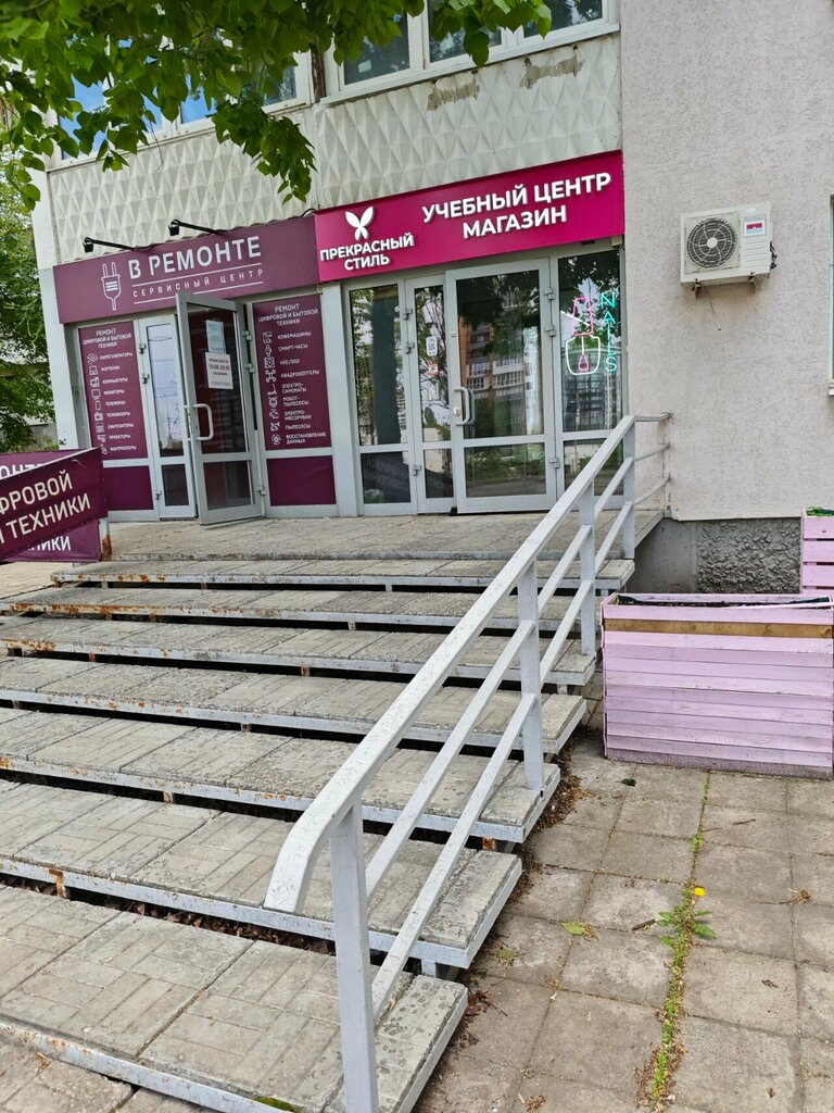 Güzellik merkezi ekipmanları Прекрасный стиль, Samara, foto