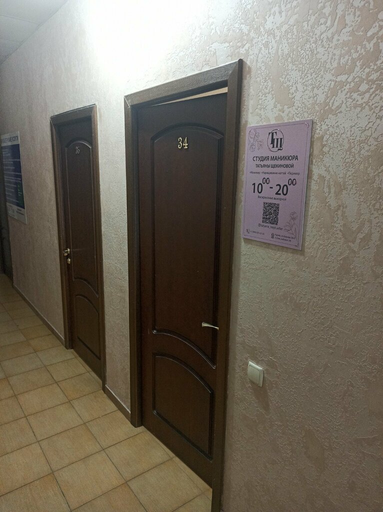 Manikür-pedikür Студия маникюра Татьяны Щекиной, Soçi, foto