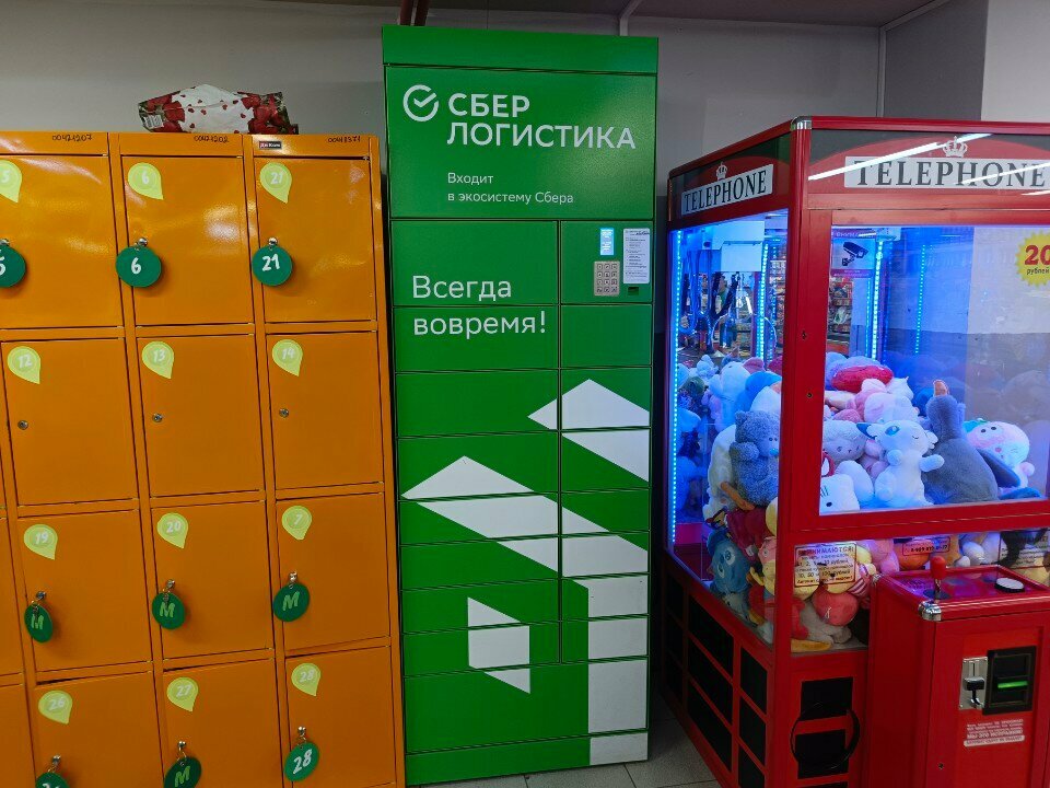 Parsel otomatı Сберлогистика, Surgut, foto