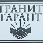 Гранит гарант (Kuznetskiy prospekt No:103А), heykel ve mezarlık taşı üreticileri  Kemerovo'dan