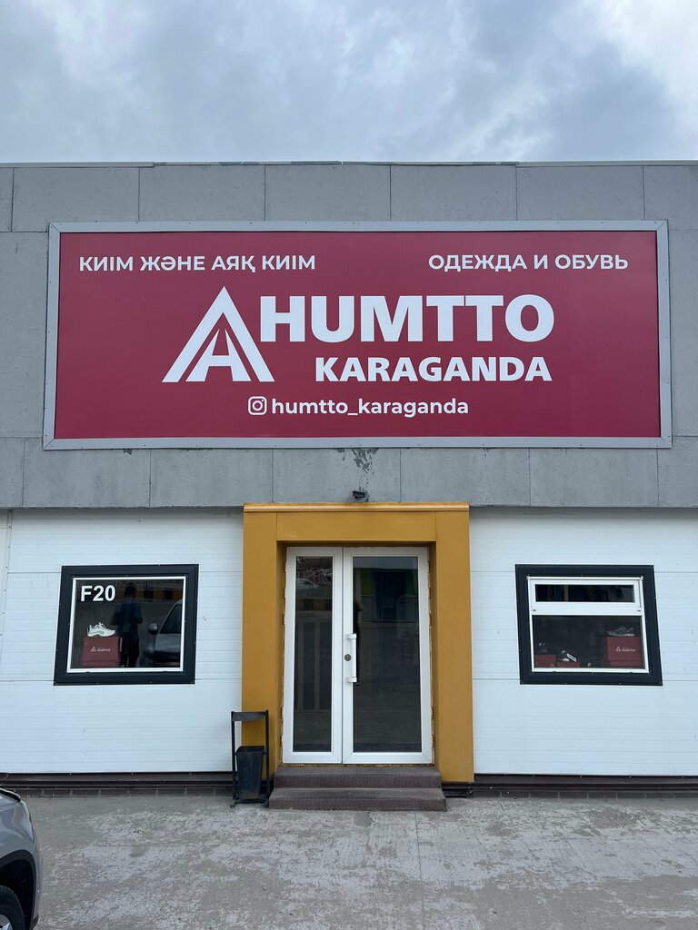 Ayakkabı mağazaları Humtto, Karağandı, foto