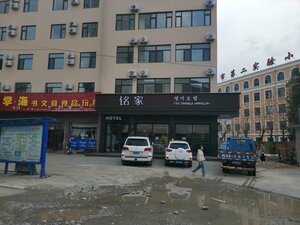 Mingjia Hotel (Jilin Province, Yanbian Korean Autonomous Prefecture, County-level city of Hunchun), pansiyonlar, hosteller  Jilin'den