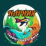Нарния. Территория Отдыха (Stavropol Territory, Shpakovskiy munitsipalny okrug), resort oteller, tesisler  Stavropolski krayından
