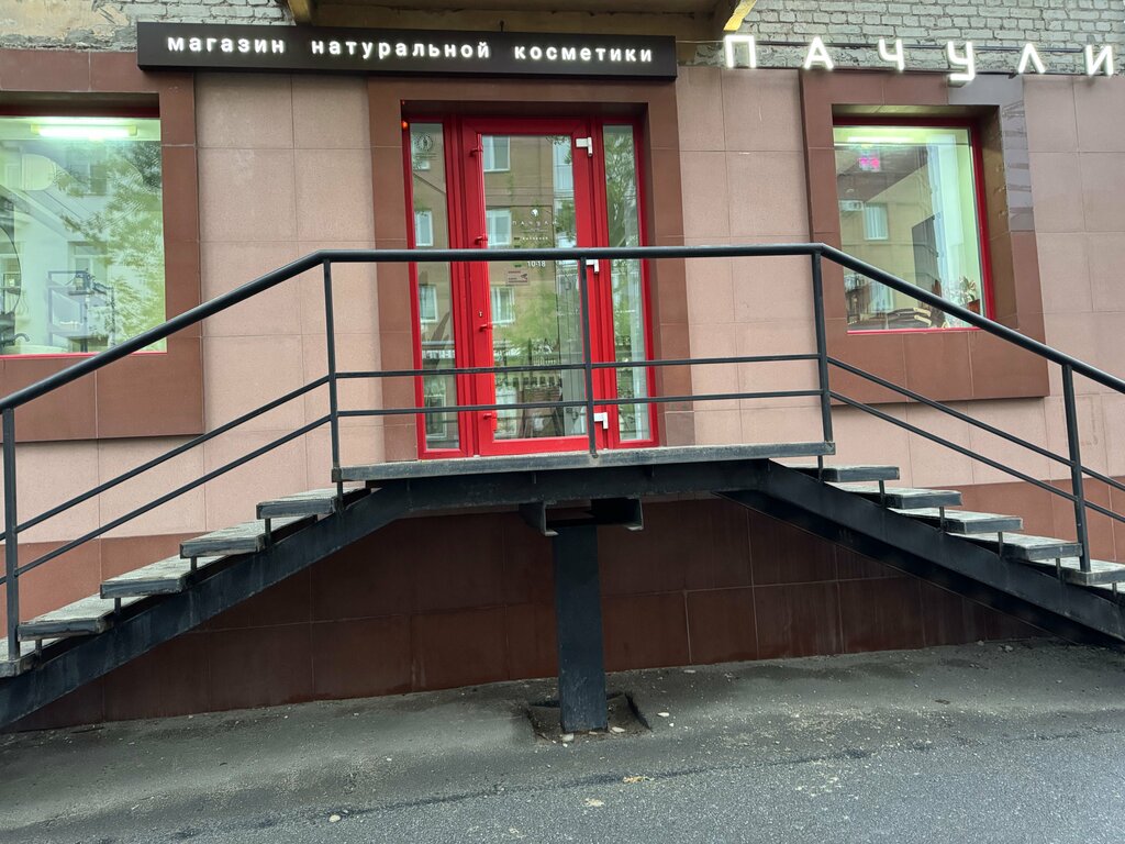 Kozmetik ve parfümeri mağazaları Пачули, Kurgan, foto