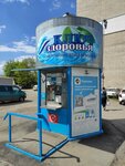 Ключ здоровья (Penza, Zheleznodorozhniy District, GPZ-24 Microdistrict), su satışı  Penza'dan