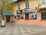 Компания по продаже автомасел и спецжидкостей для легковых и грузовых автомобилей (Mostovaya ulitsa No:19), otomobil yedek parçaları  Çita'dan