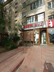 Rodya Beer (Aimanov Street No:172), bira dükkanı  Almatı'dan