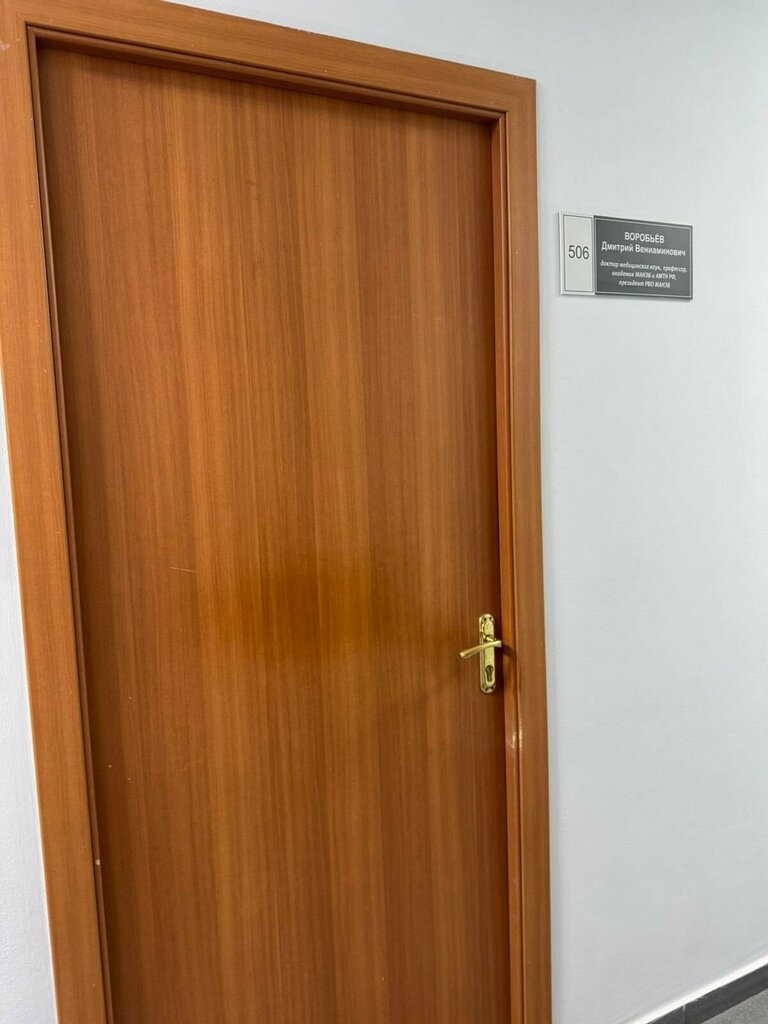 Tıp merkezleri ve klinikler Клиника доктора Воробьева, Samara, foto