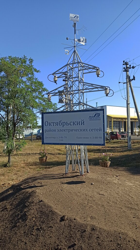 Enerji kurumları Oktyabrsky rayon Elektricheskikh Setey filial Rechitskikh Elektricheskikh Setey Rup Gomelenergo, Gomelskaya oblastı, foto