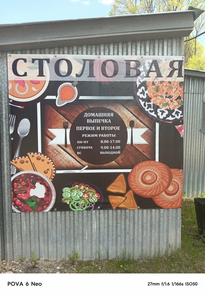 Kafe Кафе восточной кухни, Vologda, foto