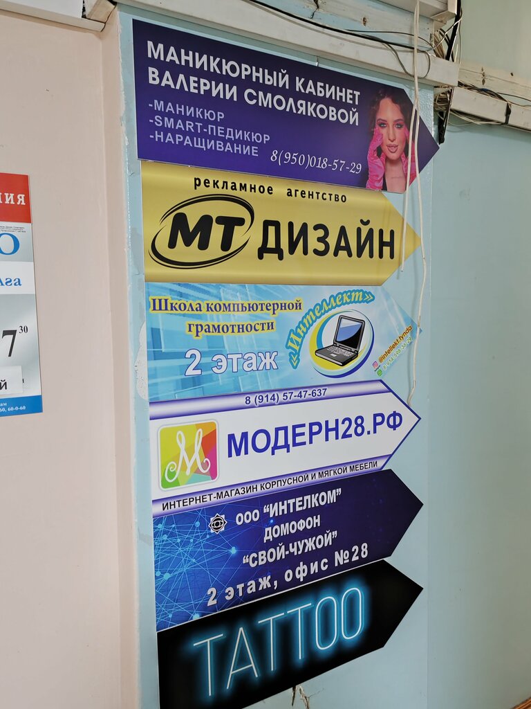 Mobilya mağazaları Modern28. rf, Tynda, foto