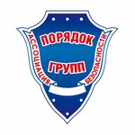 Порядок (Sovetskaya ploshchad No:11), güvenlik firmaları  Elektrogorsk'tan