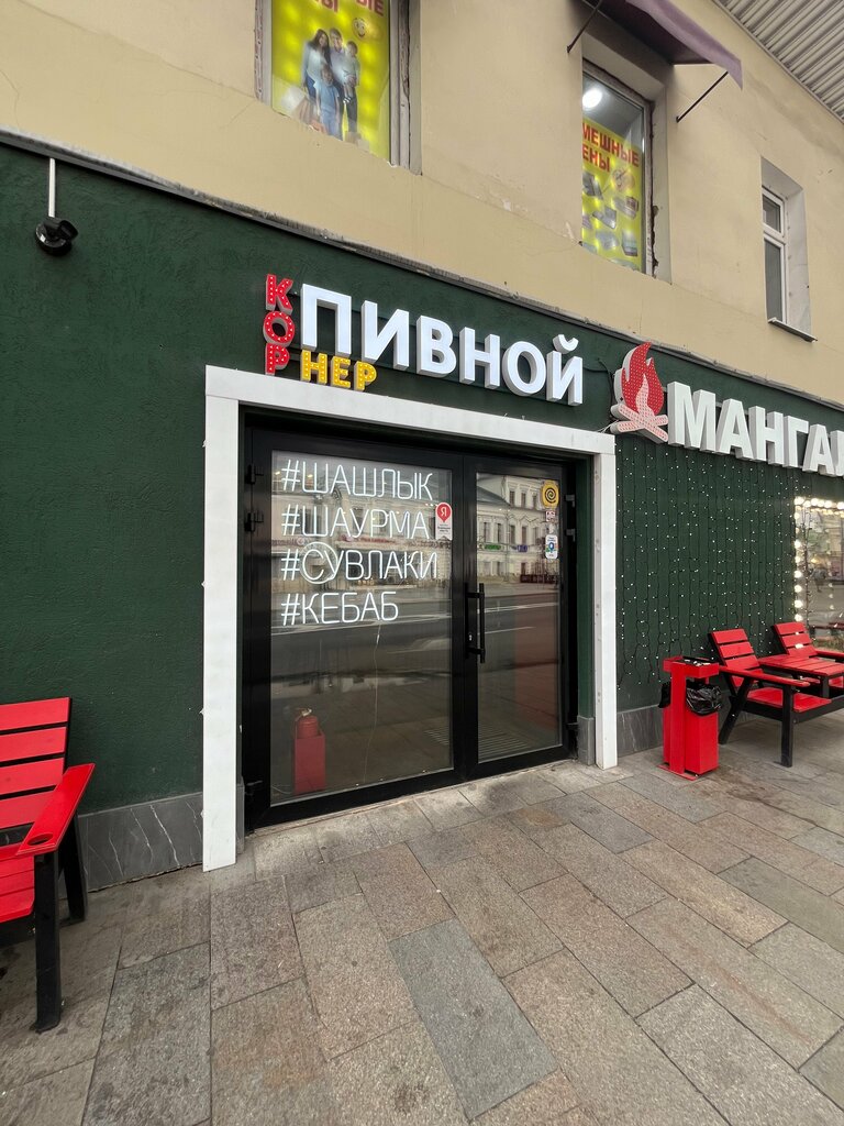 Bira dükkanı Пивной Корнер, Moskova, foto
