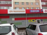 Давлекановский (Oktyabrya Avenue No:27), dondurulmuş gıda firmaları  Sterlitamak'tan