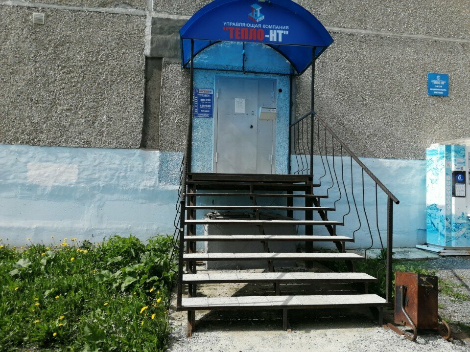 Konut servisleri kuruluşları Uk Tsentr-NT, Nijni Tagil, foto