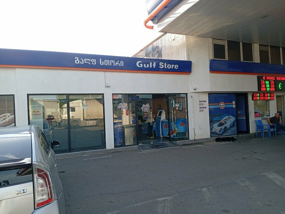Süpermarket Gulf Store, Batum, foto