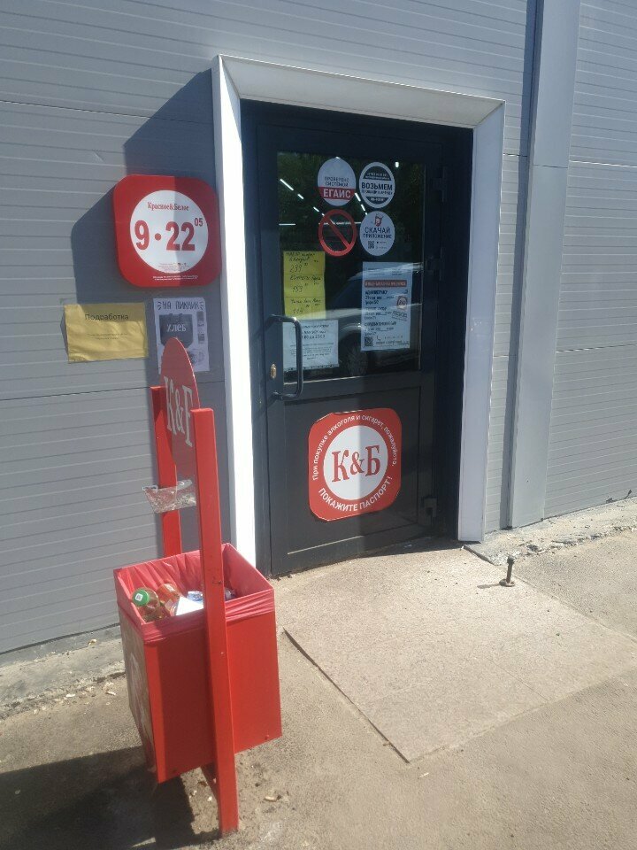 Market Krasnoe&Beloe, Saratov, foto