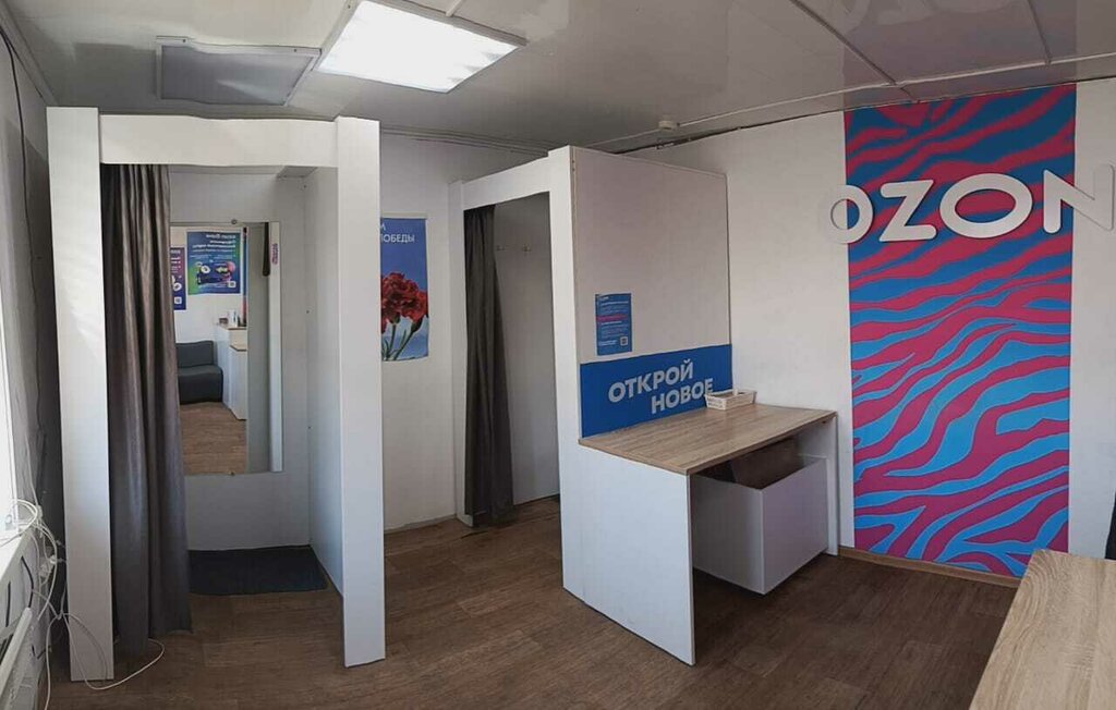 Teslimat noktası Ozon, Buriatya, foto