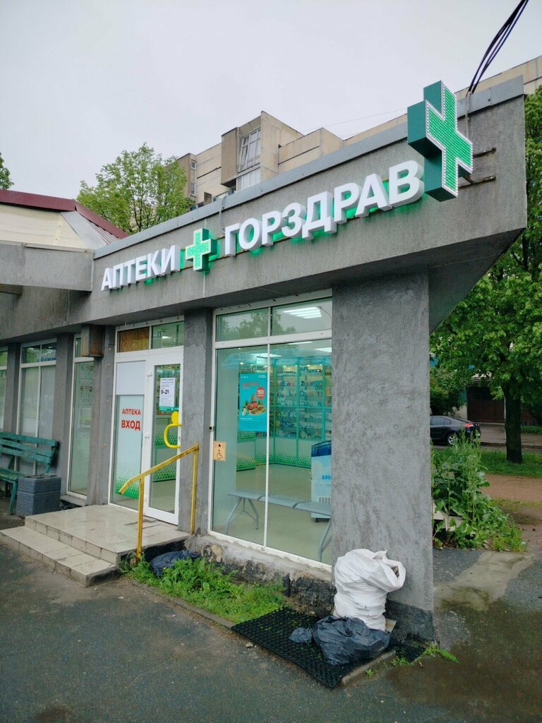 Eczaneler Gorzdrav, Saint‑Petersburg, foto