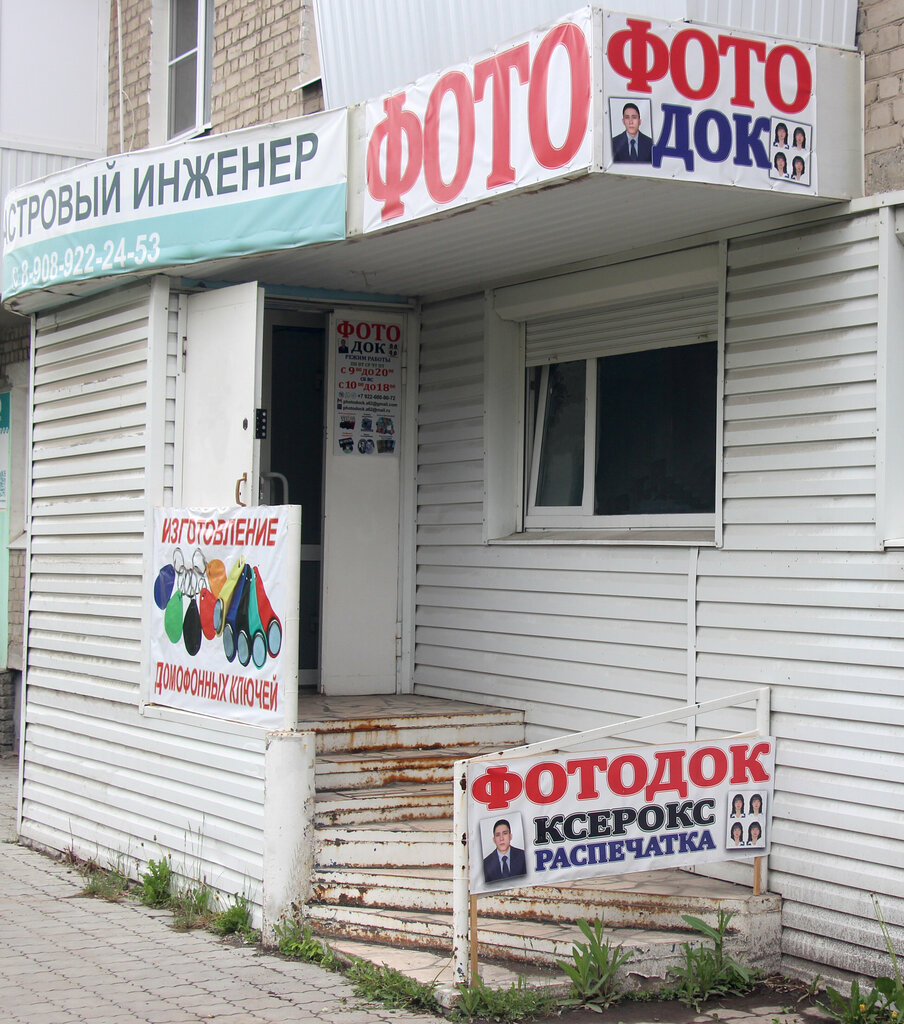 Fotoğraf hizmetleri Фотодок, Kamensk‑Uralski, foto
