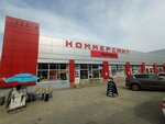 Замки (Pushkina Street No:44А, Stavropol), anahtar ve kapı üreticileri  Stavropol'dan