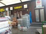 Sebet (Qarabag Street No:6), mini-market  Bakü'den