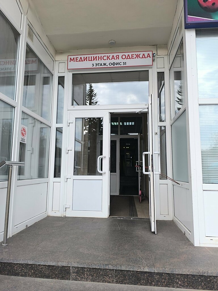 Kozmetik ve parfümeri mağazaları Korolkova/kora, Arhangelsk, foto