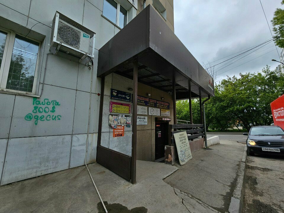 Terziler Ателье, Irkutsk, foto