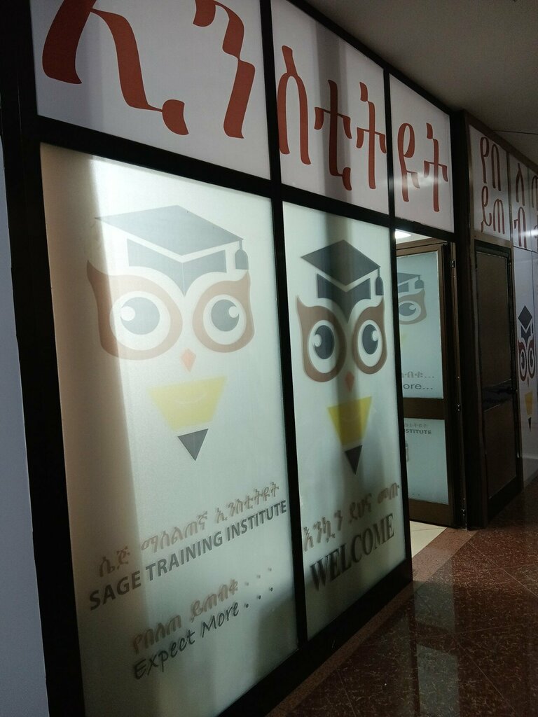 Eğitim merkezleri Sage Training Institute, Addis Ababa, foto
